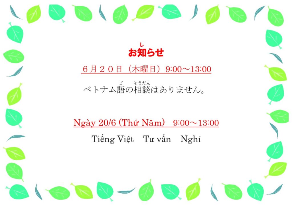 - Communication Corner