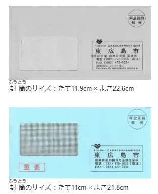 【To those who are enrolled in National Health Insurance】【致已加入国民健康保险的您 ...